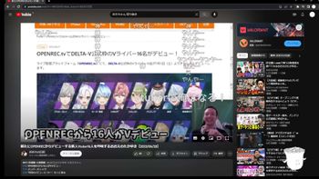 17人目の新人Vtuber⁉️ | OPENREC.tv (オープンレック)