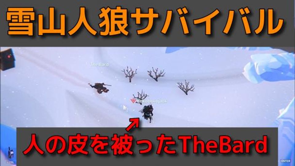 雪山人狼おとこ【Project Winter】 | OPENREC.tv (オープンレック)