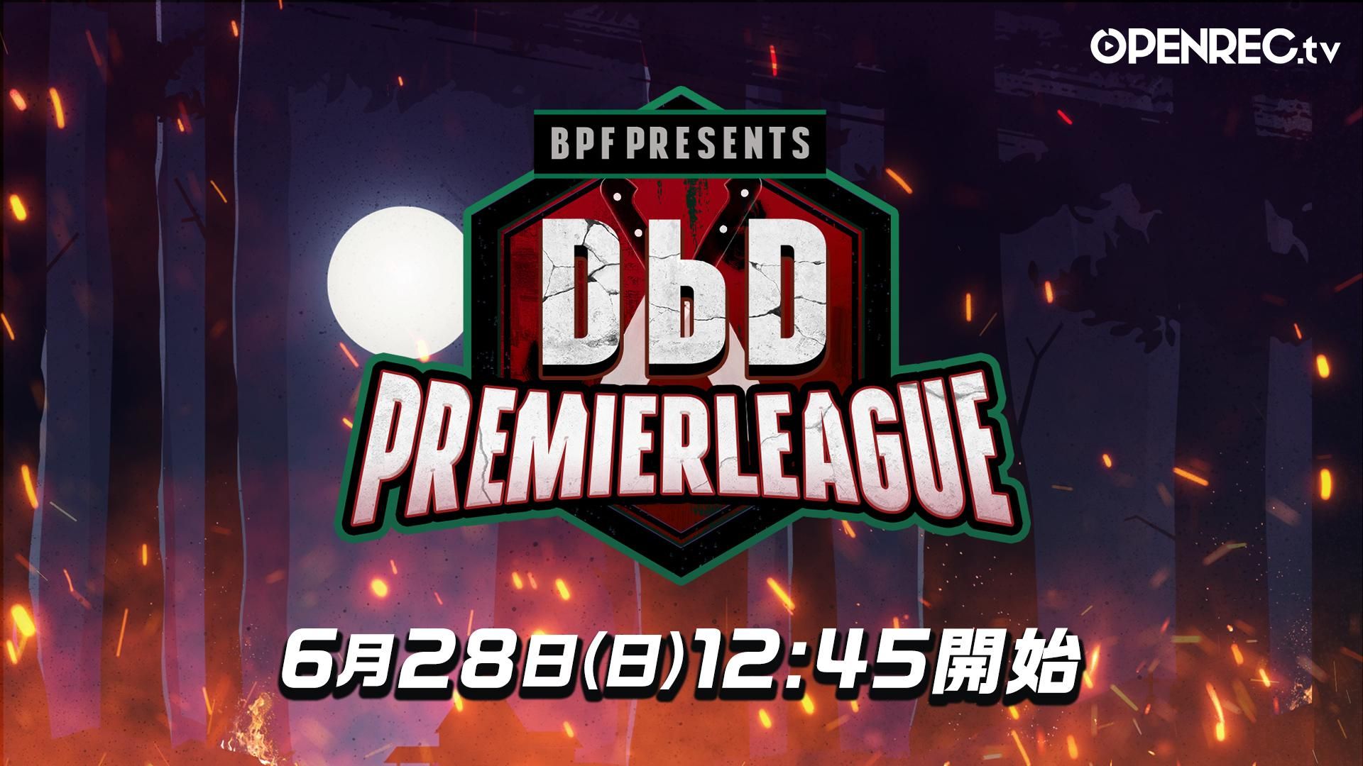 BPF Presents DbD Premier League | OPENREC.tv (オープンレック)