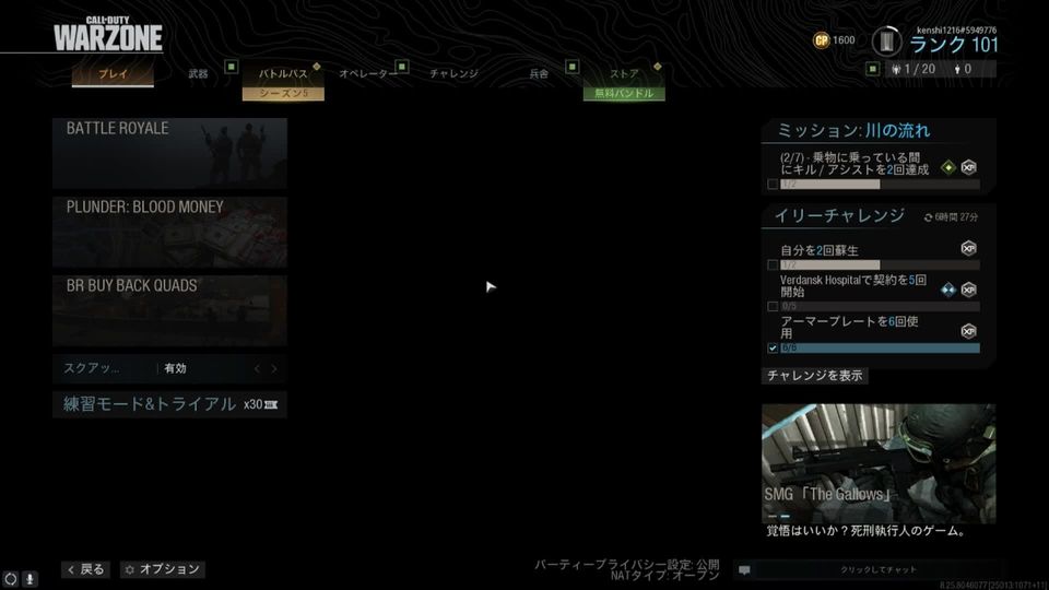 【CoD Warzone】神ゲーだわ | OPENREC.tv (オープンレック)