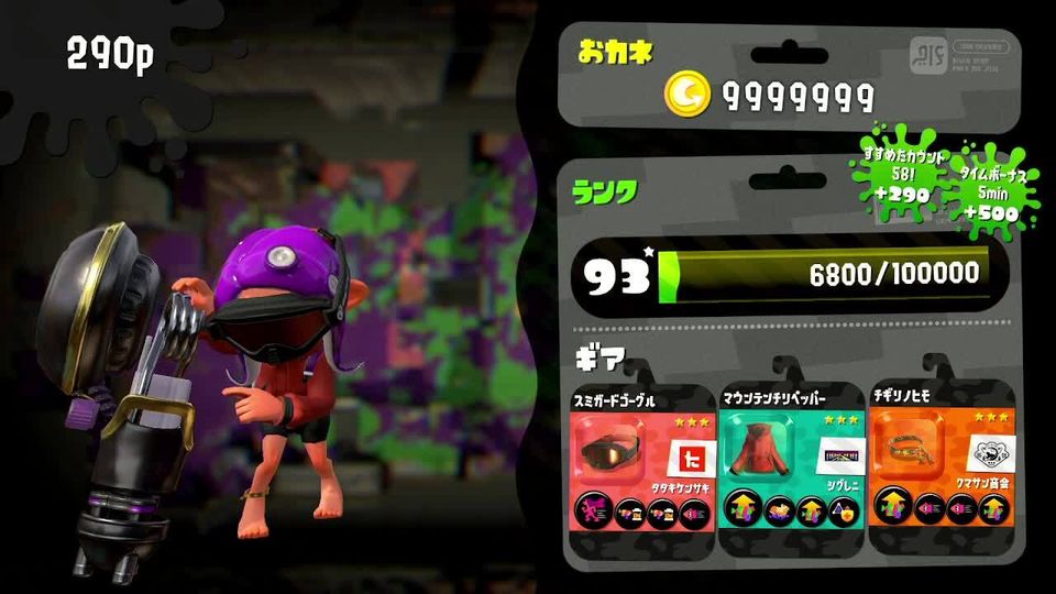 ガチマッチ【Splatoon2】 | OPENREC.tv (オープンレック)