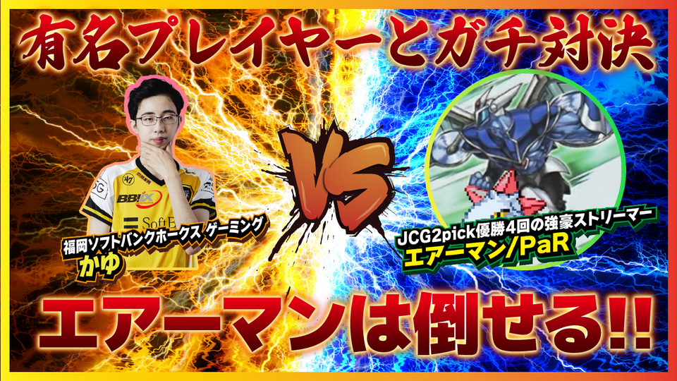 【シャドウバース2pick】リスナー参加型ルムマ枠 | OPENREC.tv (オープンレック)