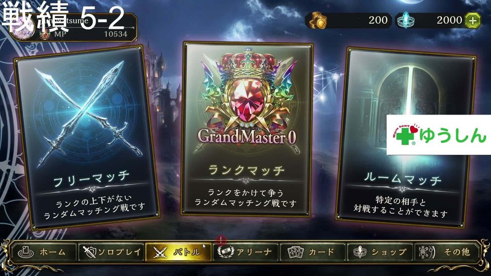 [0h~]rating for shadowverse | OPENREC.tv (オープンレック)