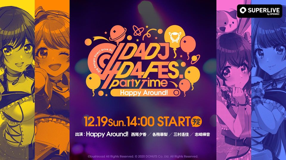 【Happy Around!】D4DJ D4 FES. LIVE -Party Time- | OPENREC.tv (オープンレック)