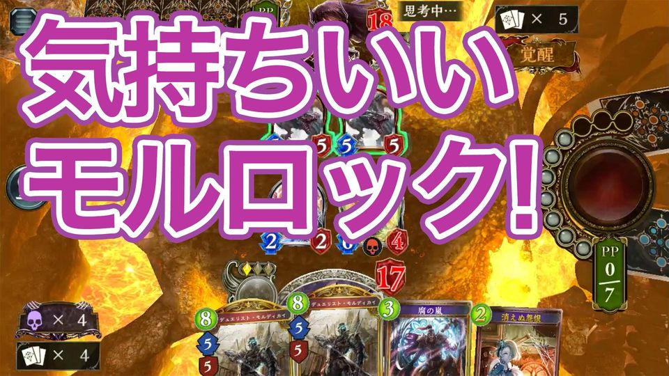 【シャドウバース】気持ちいい〜！モルロックでバハムートドラゴンを気持ち良く撃破！【Shadowverse】 | OPENREC.tv (オープンレック)