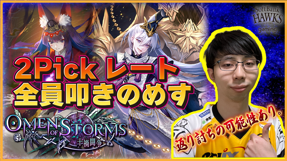 【2pick】2pickレート1位目指して | OPENREC.tv (オープンレック)