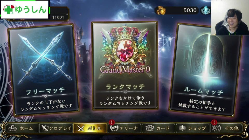 Pickレート | OPENREC.tv (オープンレック)