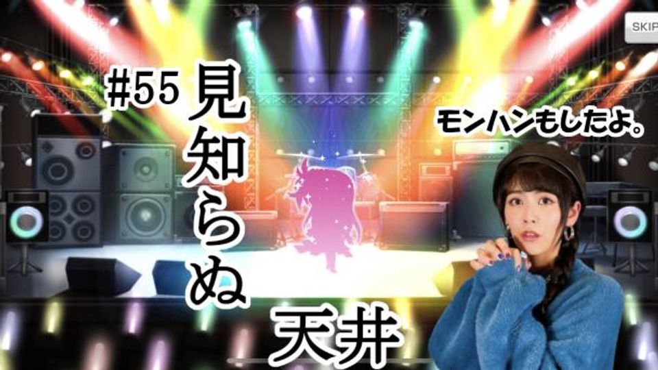 相羽あいなのアイバダービー#55 | OPENREC.tv (オープンレック)