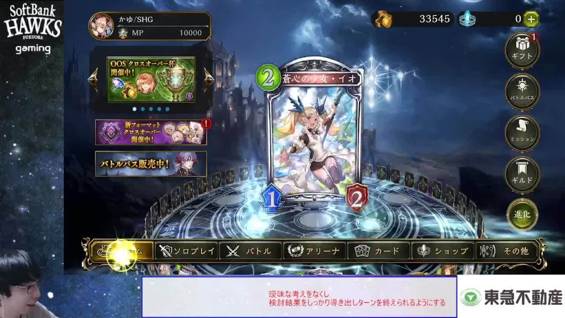 【シャドウバース】2pickレート杯プレーオフ※ディレイあり | OPENREC.tv (オープンレック)