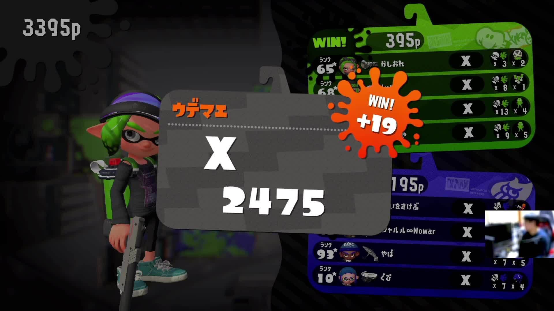 【splatoon2】なんかUI変わってる | OPENREC.tv (オープンレック)