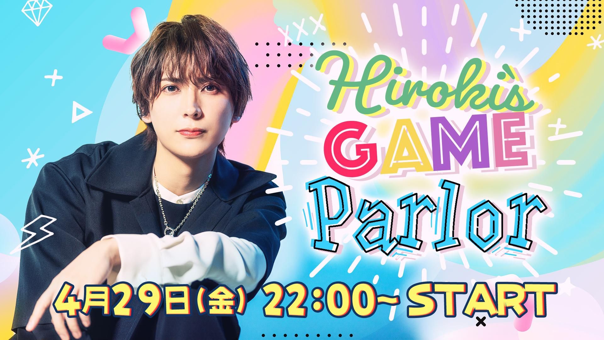 #1「祝！初回配信〜！」Hiroki's GAME Parlor | OPENREC.tv (オープンレック)