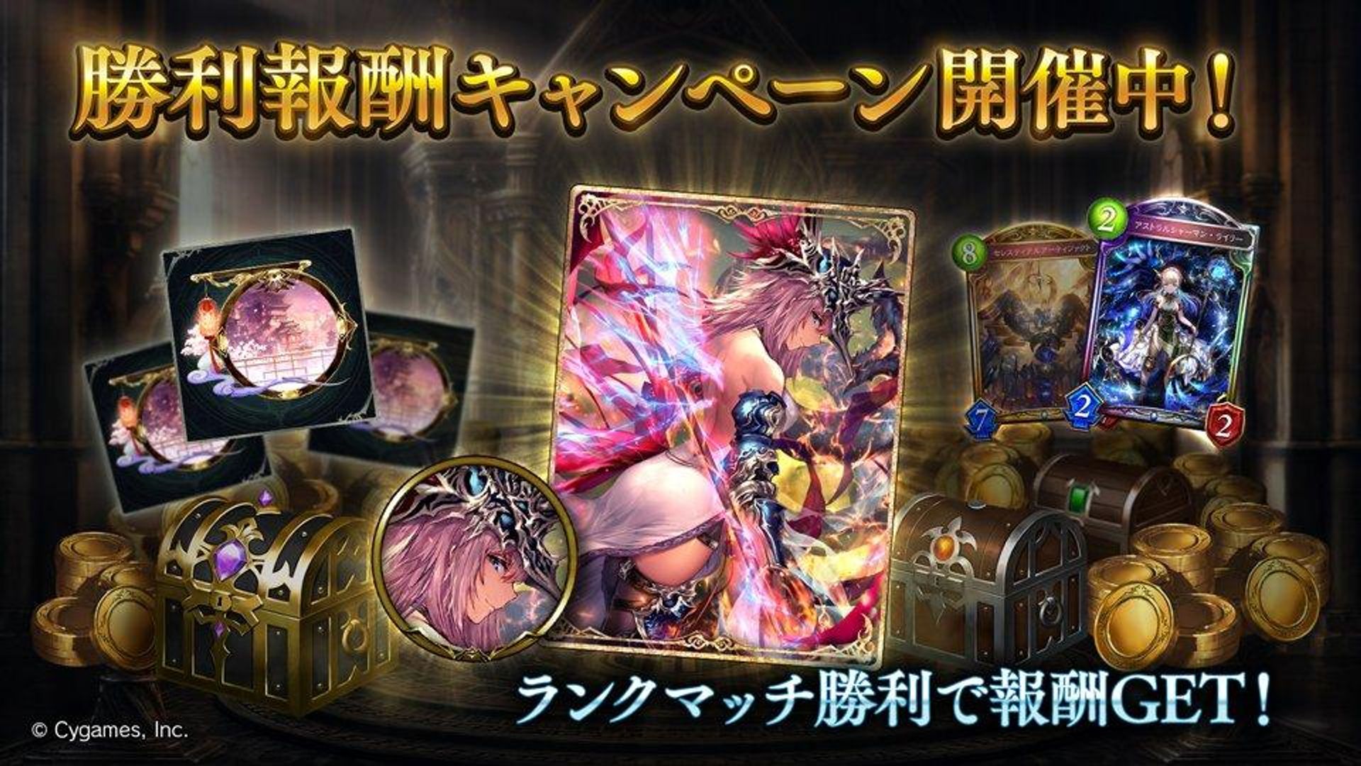 【シャドウバース】宝箱掘るランクマッチ！【シャドバ/Shadowverse/天象の楽土 】 | OPENREC.tv (オープンレック)