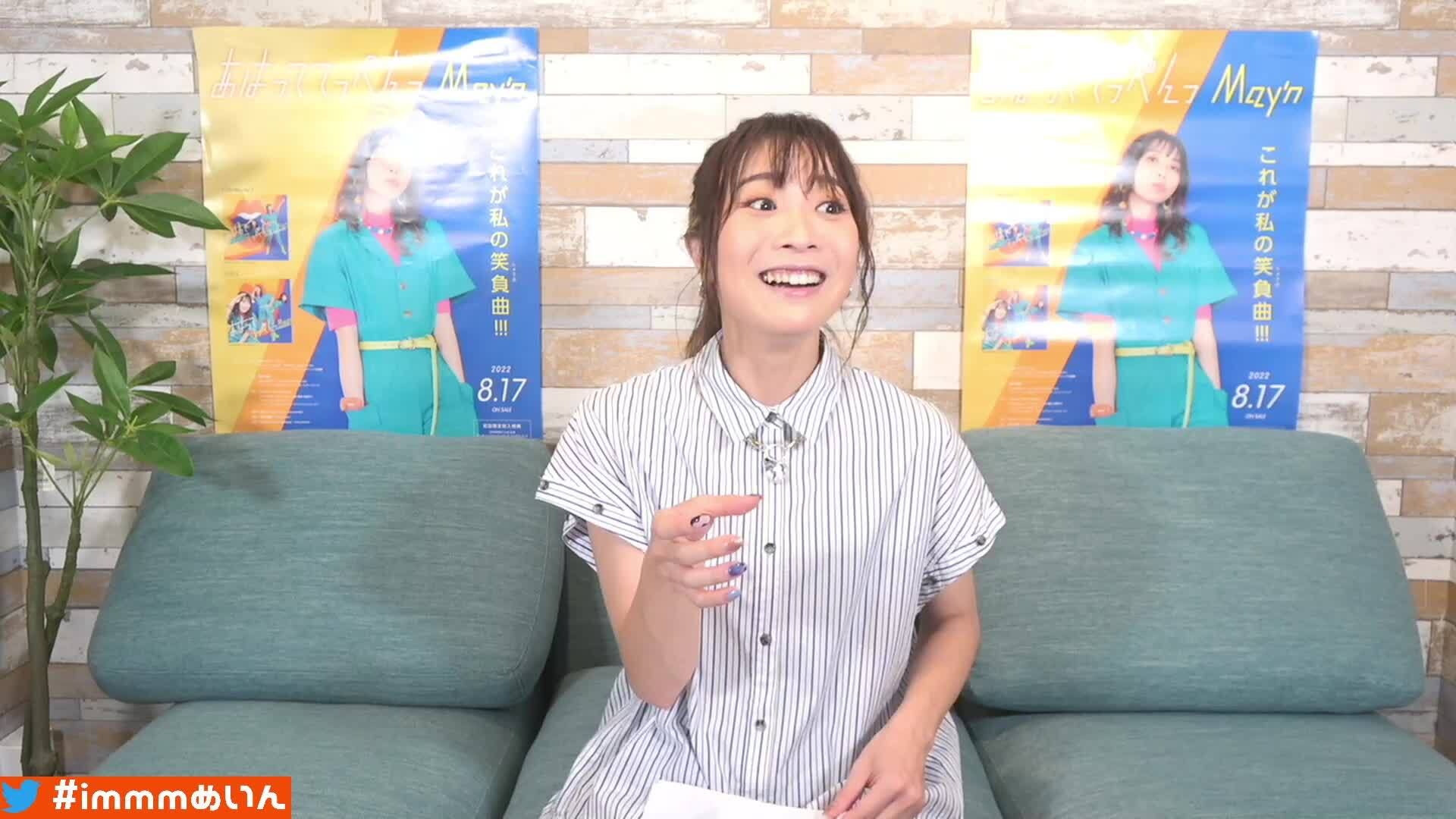 アイ・マイ・ミー・マイン・May'n！#89 | OPENREC.tv (オープンレック)