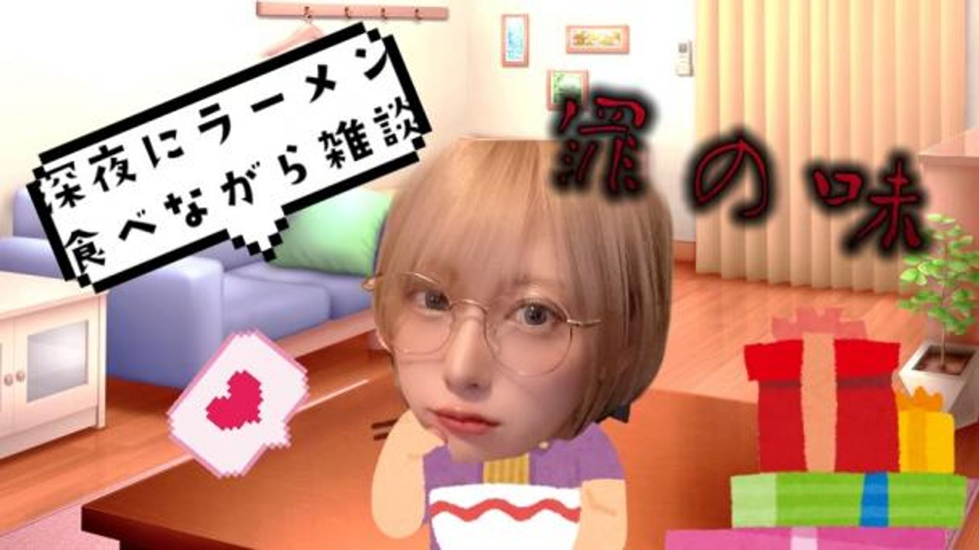 ここフラ♯18 | OPENREC.tv (オープンレック)