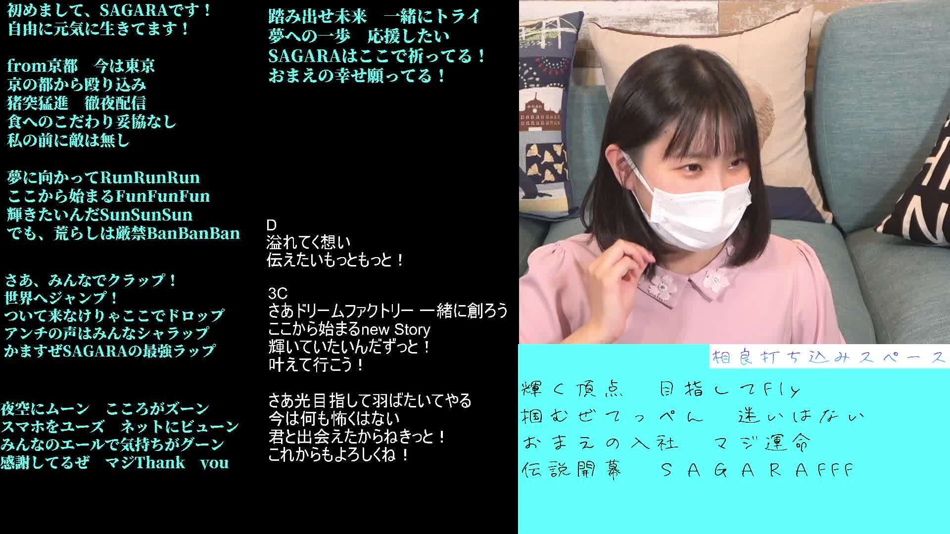 相良茉優のFUN!FAN!FACTORY#89 | OPENREC.tv (オープンレック)