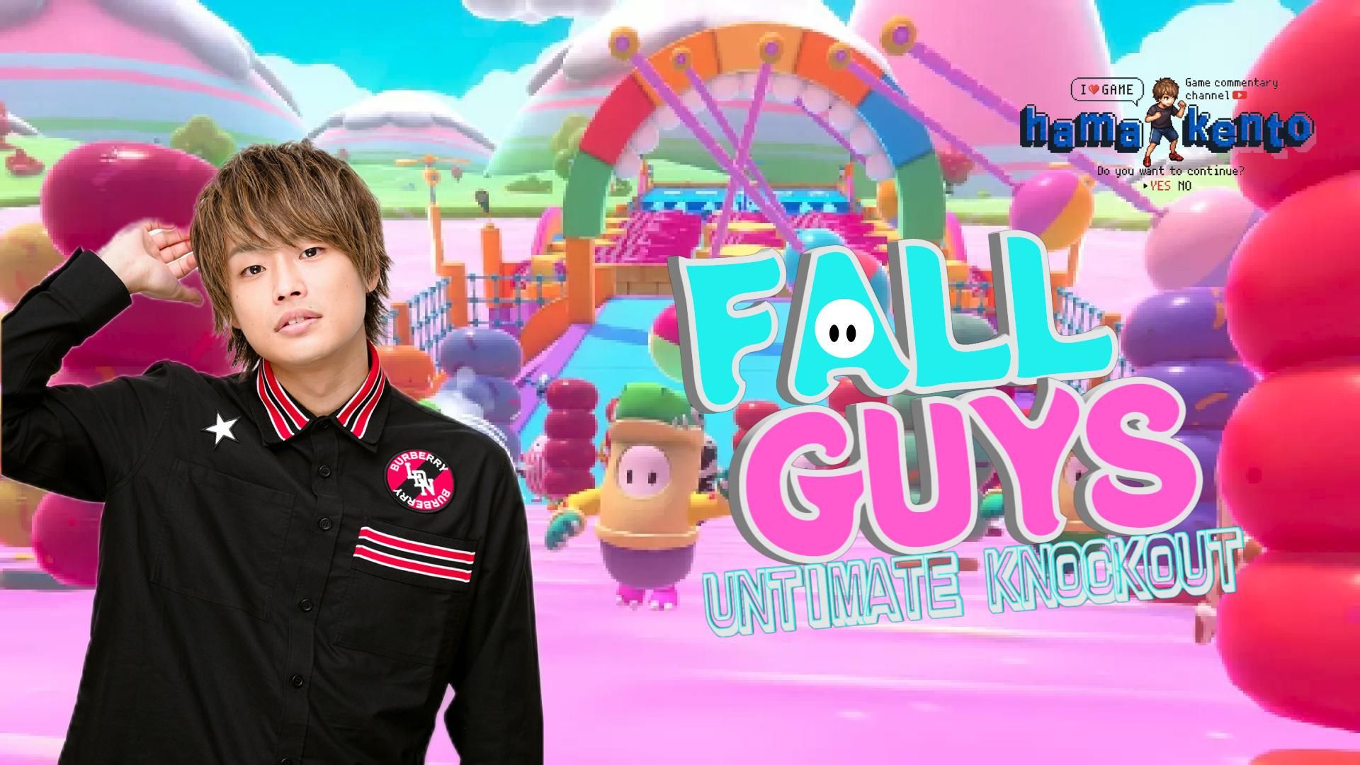 声優 濱健人が「FALLGUYS」実況していく！【#54】 | OPENREC.tv (オープンレック)