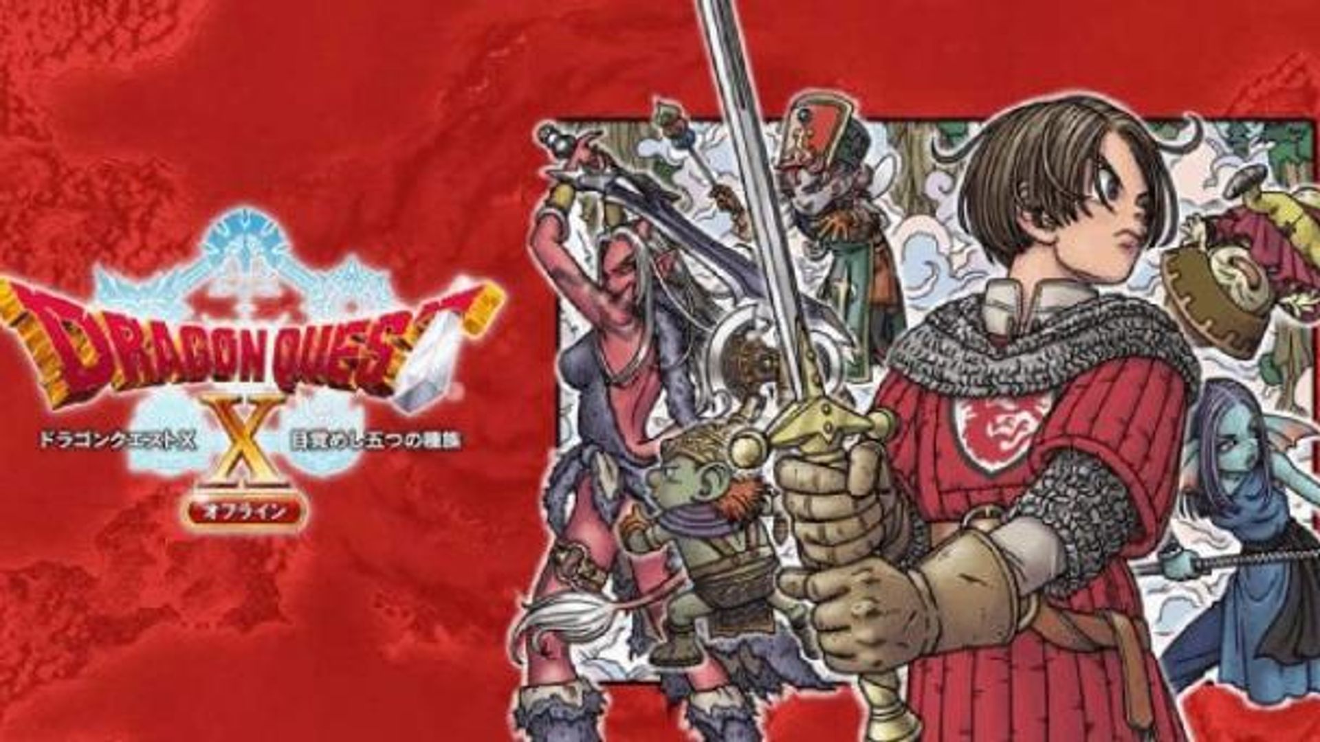 【DQ10 オフライン】今日発売、ドラゴンクエスト10オフラインを、元DQ10プロが解説しながらプレイ part4 | OPENREC.tv (オープンレック)