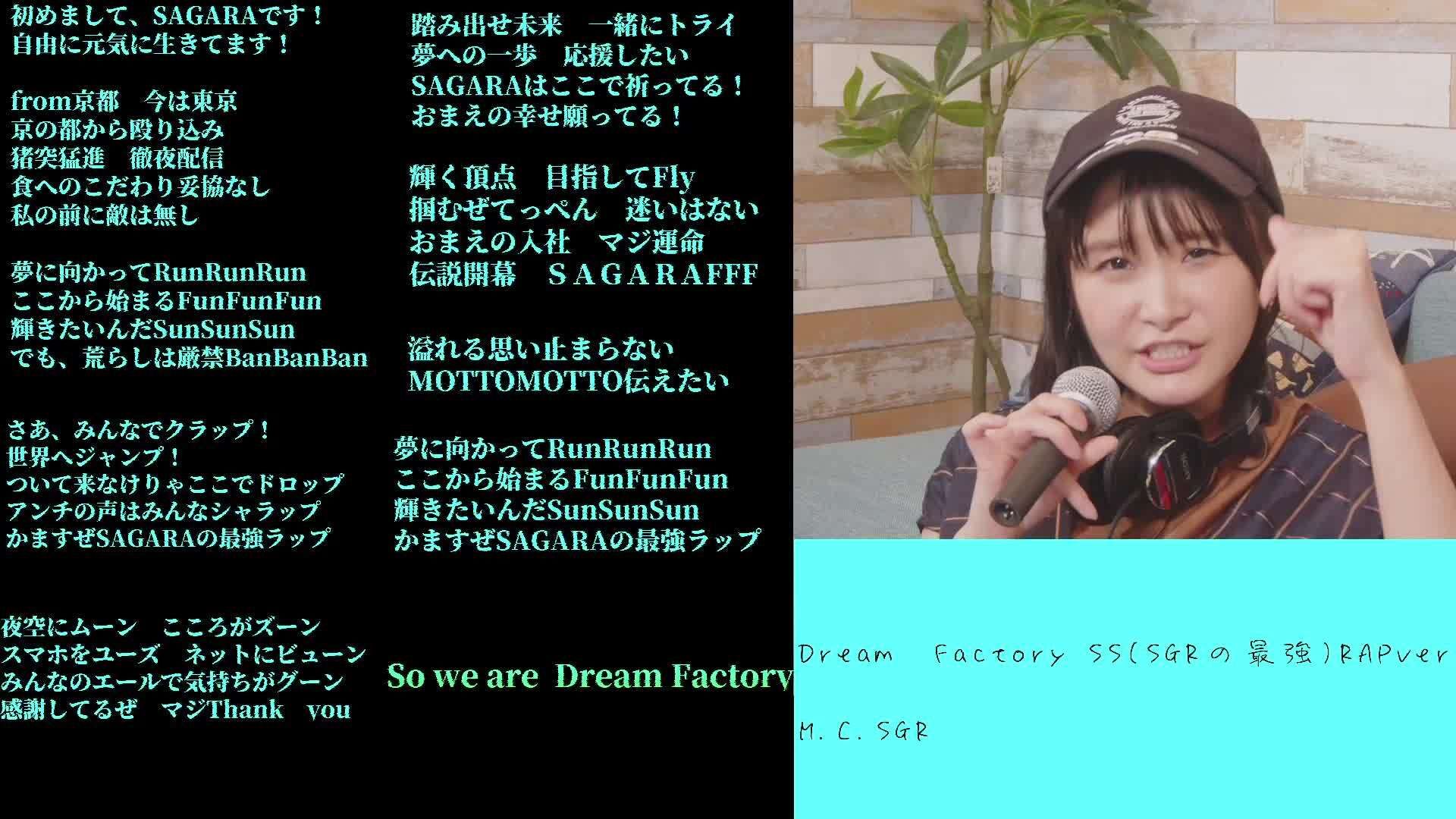 相良茉優のFUN!FAN!FACTORY#92 | OPENREC.tv (オープンレック)