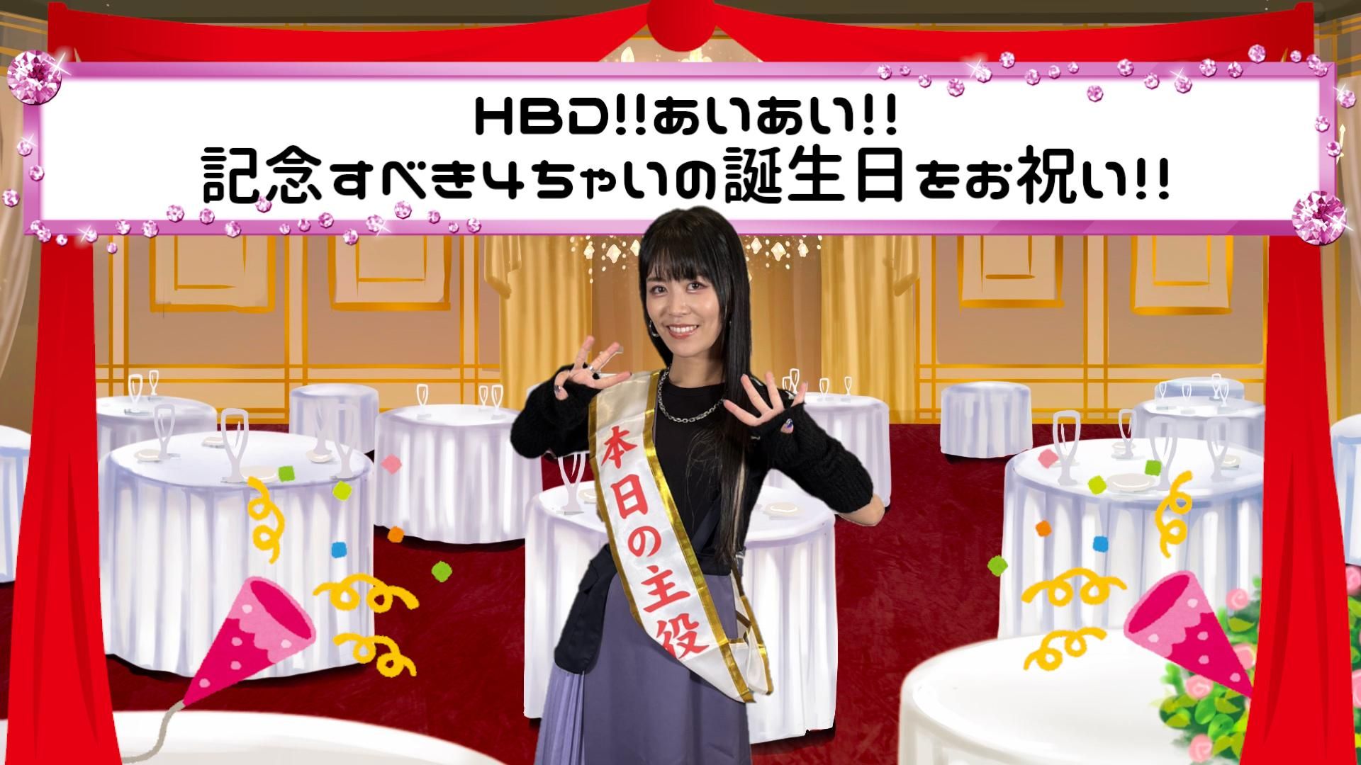 相羽あいなのアイバダービー#81 | OPENREC.tv (オープンレック)