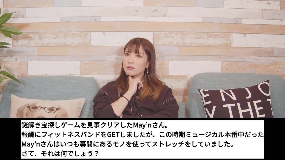 アイ・マイ・ミー・マイン・May'n！#100 | OPENREC.tv (オープンレック)