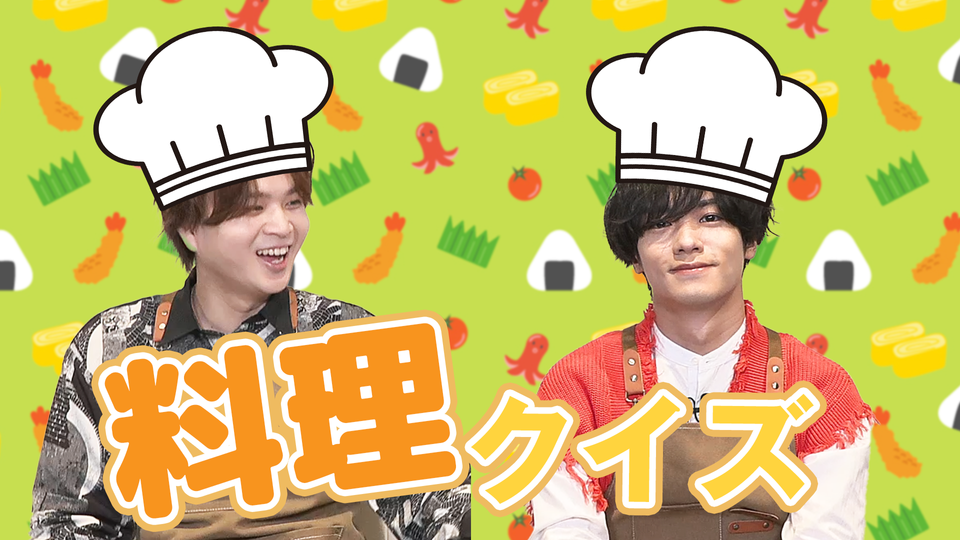 料理クイズ | OPENREC.tv (オープンレック)