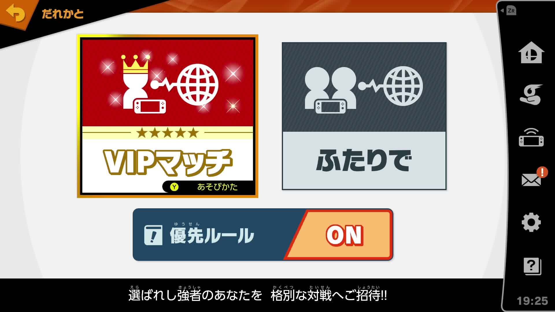 本日スマブラVIPへ【完】 | OPENREC.tv (オープンレック)