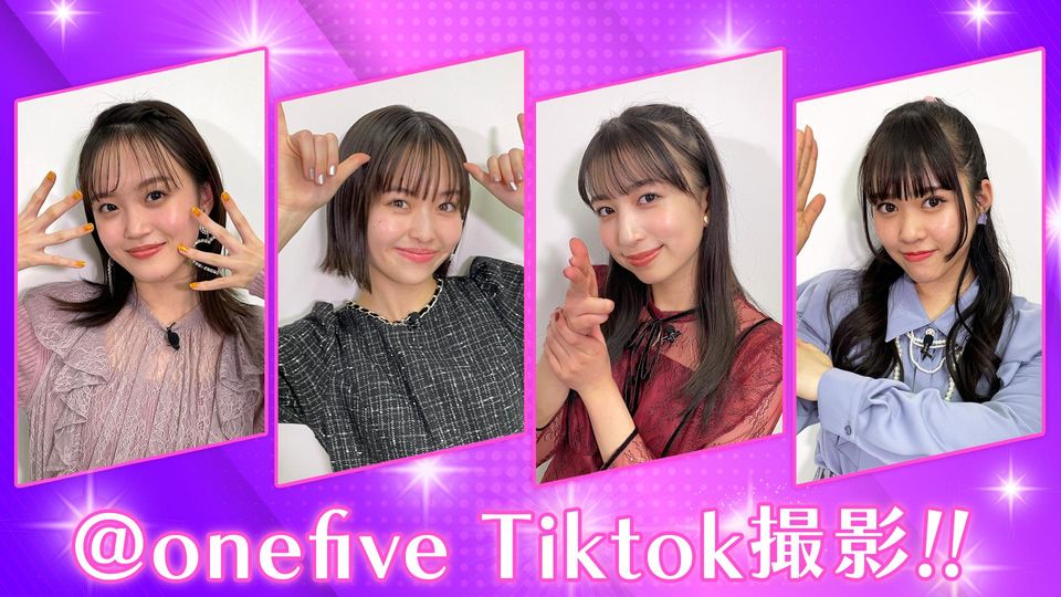 @onefive TikTok撮影!!(@onefive new world #6) | OPENREC.tv (オープンレック)