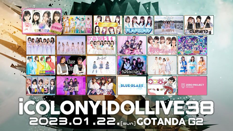 ICOLONY IDOL LIVE 38 [夜] @ GOTANDA G2 | OPENREC.tv (オープンレック)