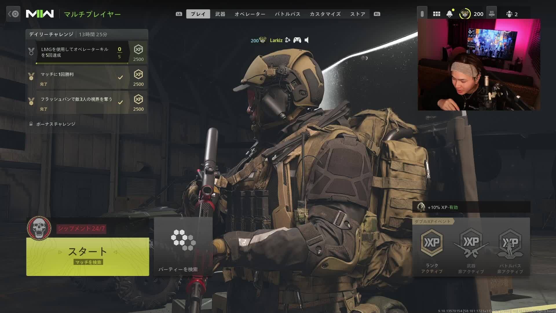 【COD:MW2】しっかりサーチをしにいく【顔面配信】 | OPENREC.tv (オープンレック)