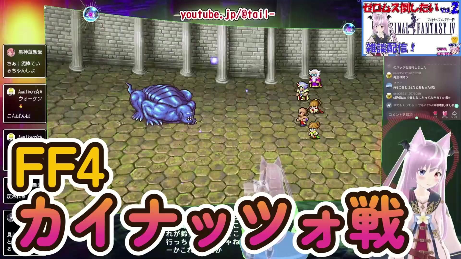 FF4スカルミリョーネ戦2(youtube) | OPENREC.tv (オープンレック)