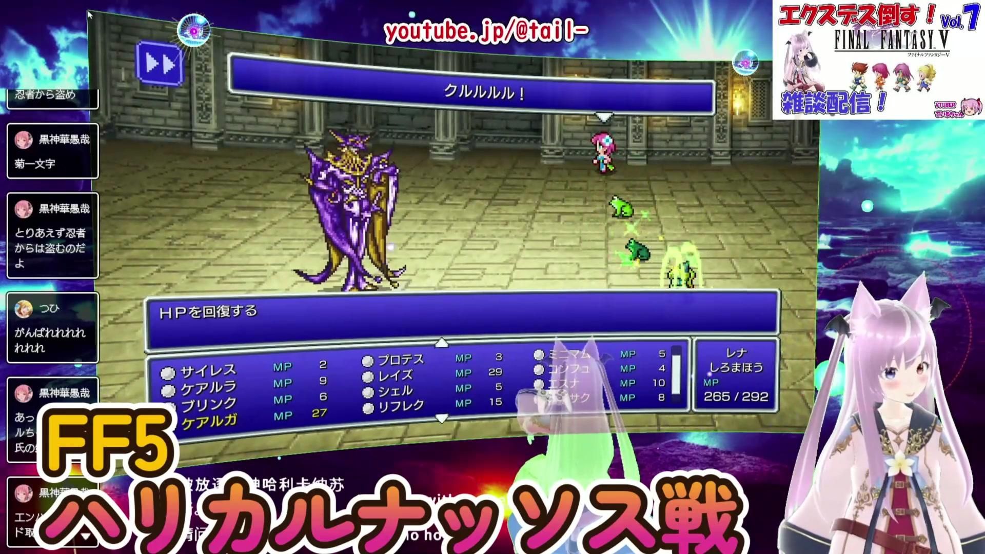 20230130_FF5ハリカルナッソス戦 | OPENREC.tv (オープンレック)