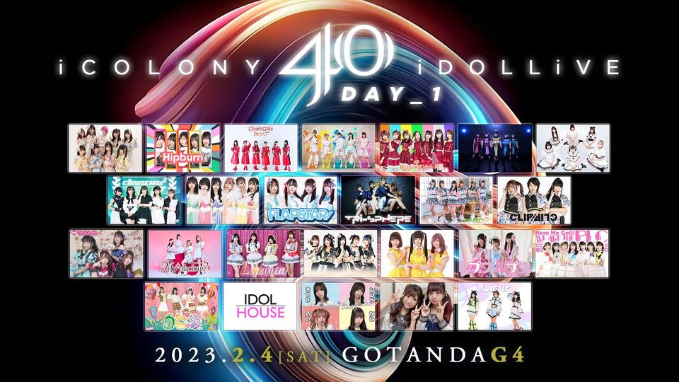 ICOLONY IDOL LIVE 40 // DAY1 [夜] @ GOTANDA G4 | OPENREC.tv (オープンレック)