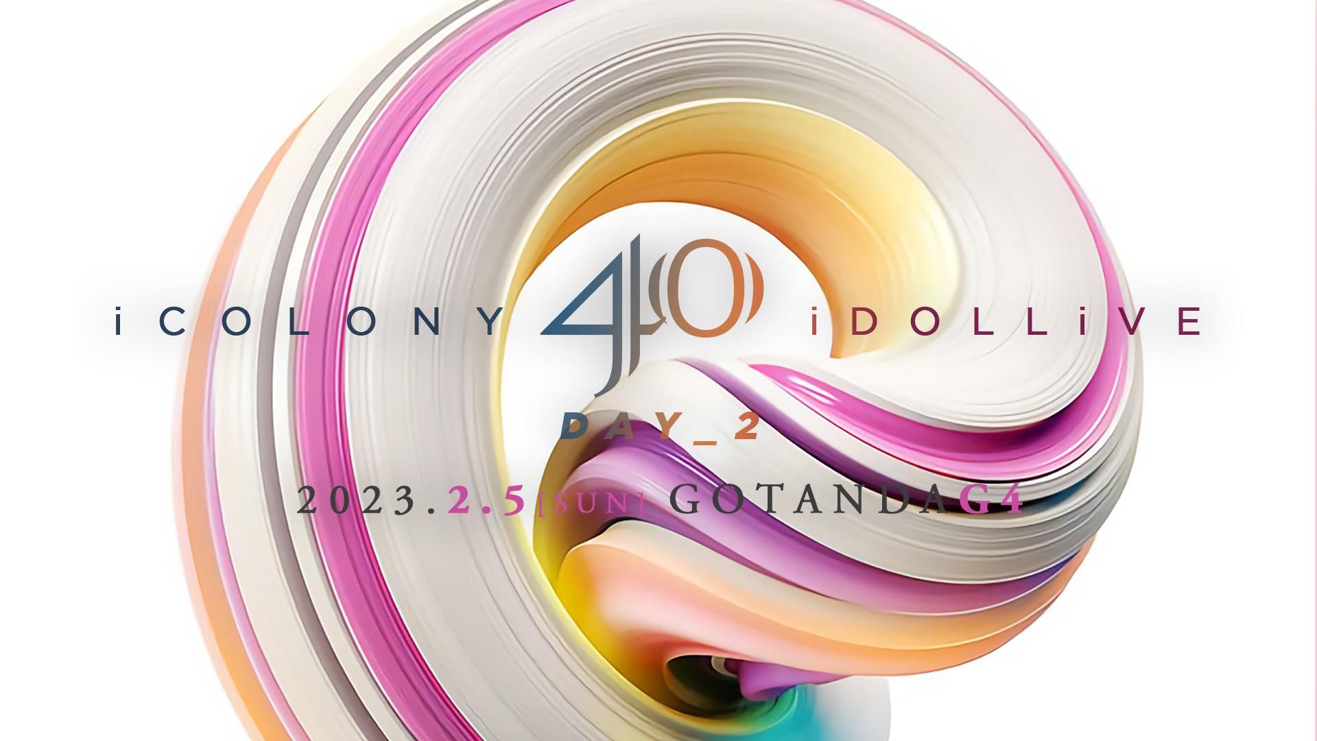 ICOLONY IDOL LIVE 40 // DAY2 [昼] @ GOTANDA G4 | OPENREC.tv (オープンレック)