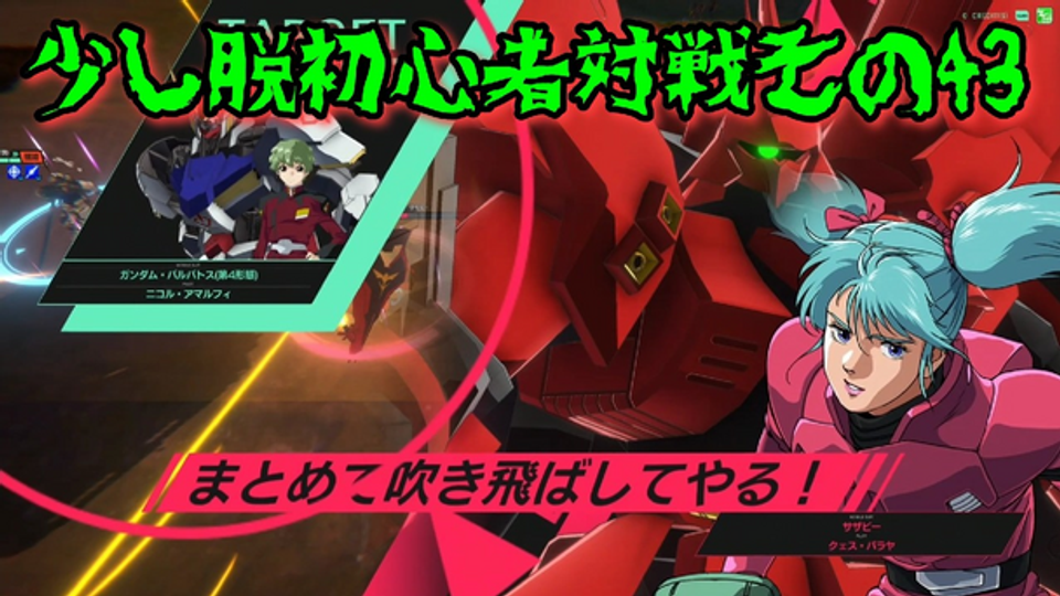 アーセナルベース 少し脱初心者対戦その43 | OPENREC.tv (オープンレック)