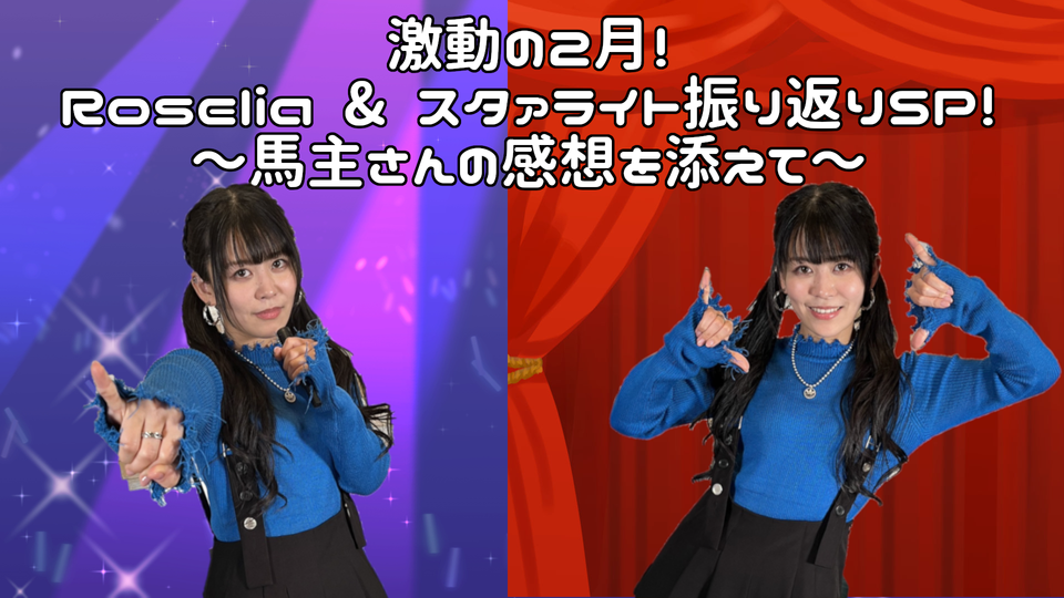 相羽あいなのアイバダービー#92 | OPENREC.tv (オープンレック)