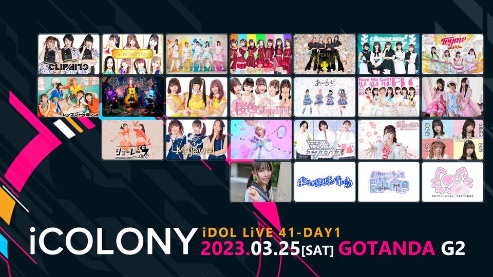 ICOLONY IDOL LIVE 41 // DAY1 [夜] @ GOTANDA G2 | OPENREC.tv (オープンレック)