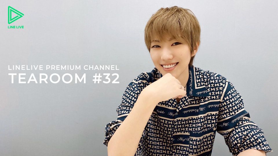 七海ひろきのTEA ROOM #32 | OPENREC.tv (オープンレック)