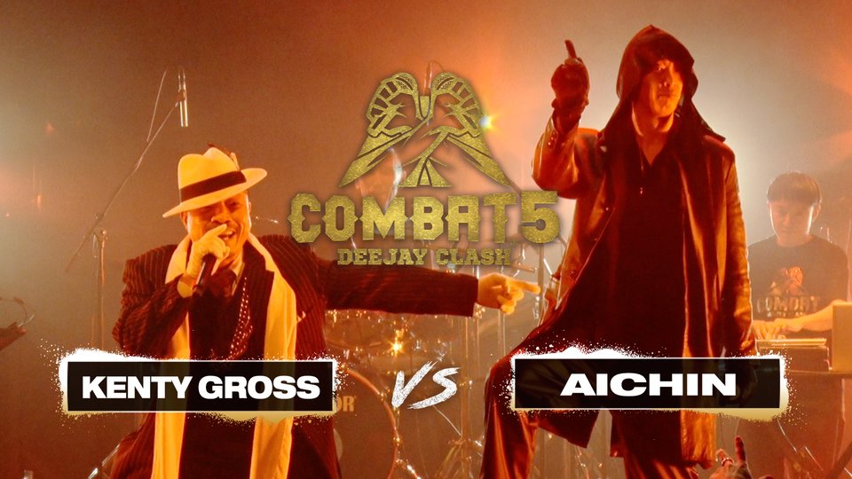 COMBAT5 " KENTY GROSS vs AICHIN " DEEJAY CLASH | OPENREC.tv (オープンレック)