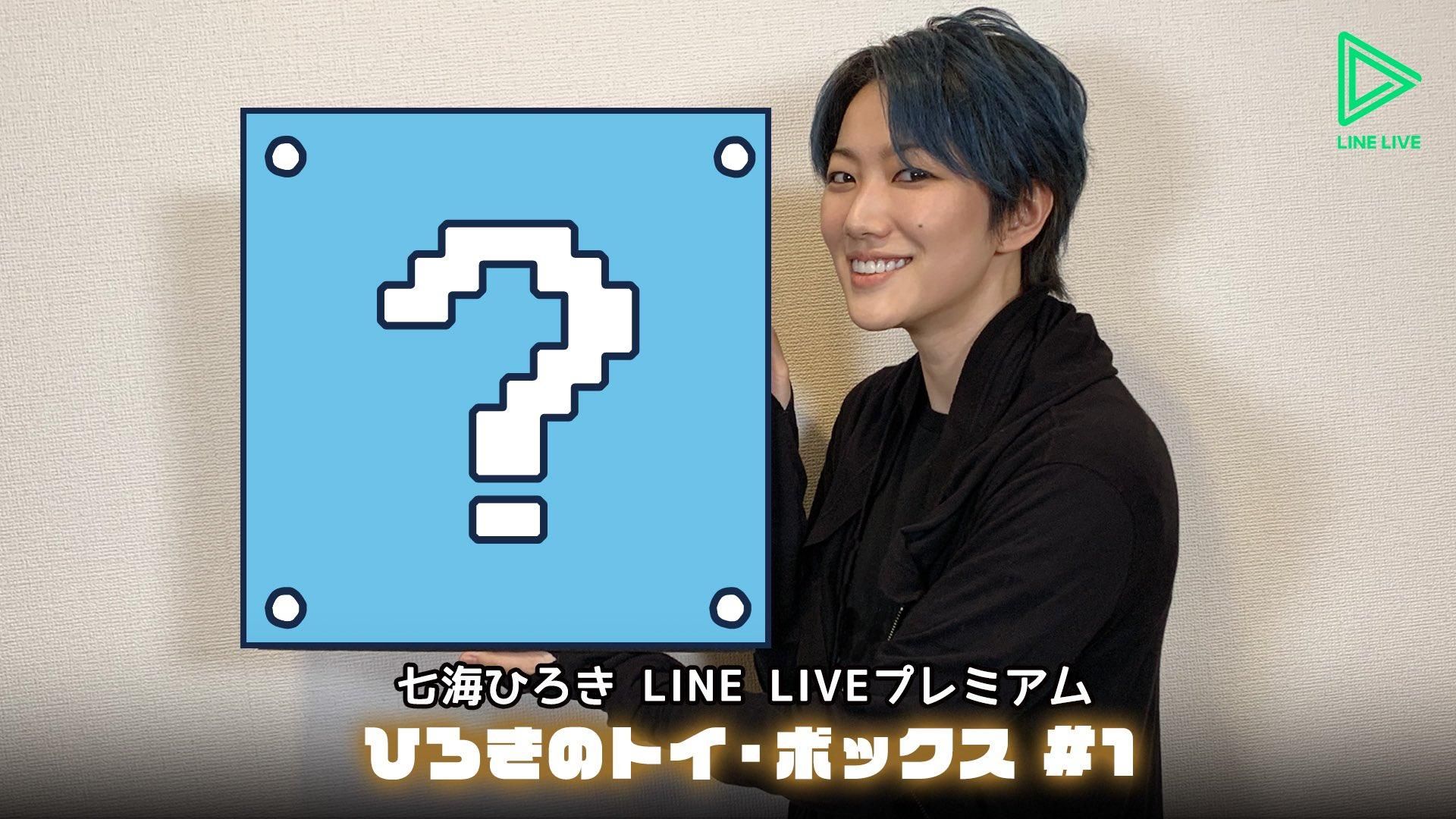 ひろきのトイ・ボックス #1 | OPENREC.tv (オープンレック)