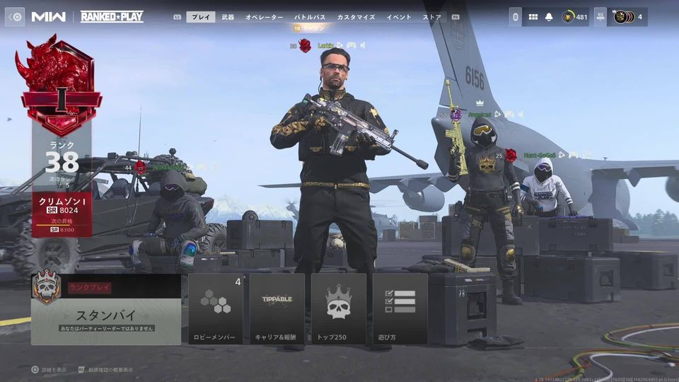 【COD:MW2】ランクあげるぞーい【配信】 | OPENREC.tv (オープンレック)