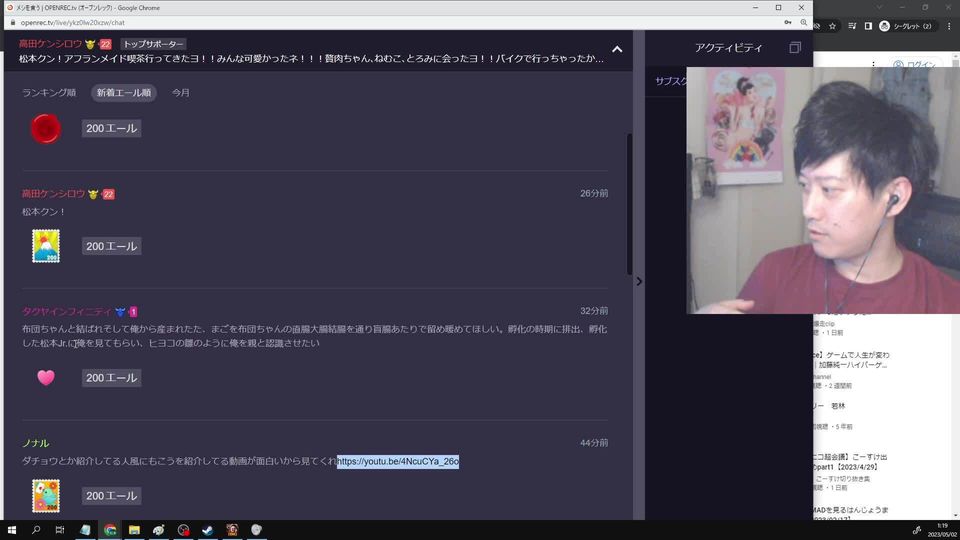 メシを食う | OPENREC.tv (オープンレック)