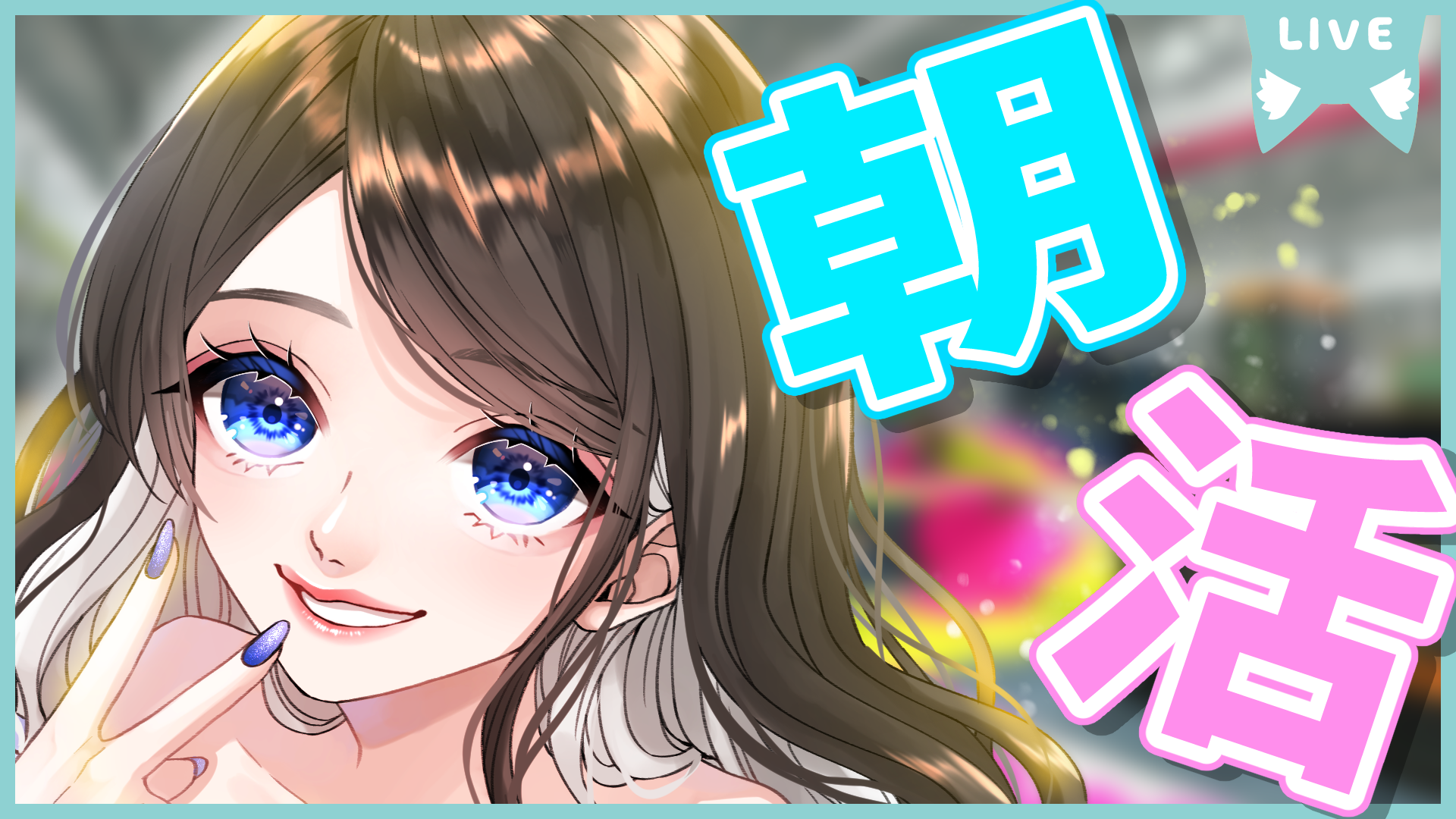 【28スクスロ】パワー更新を狙っていく！ | OPENREC.tv (オープンレック)