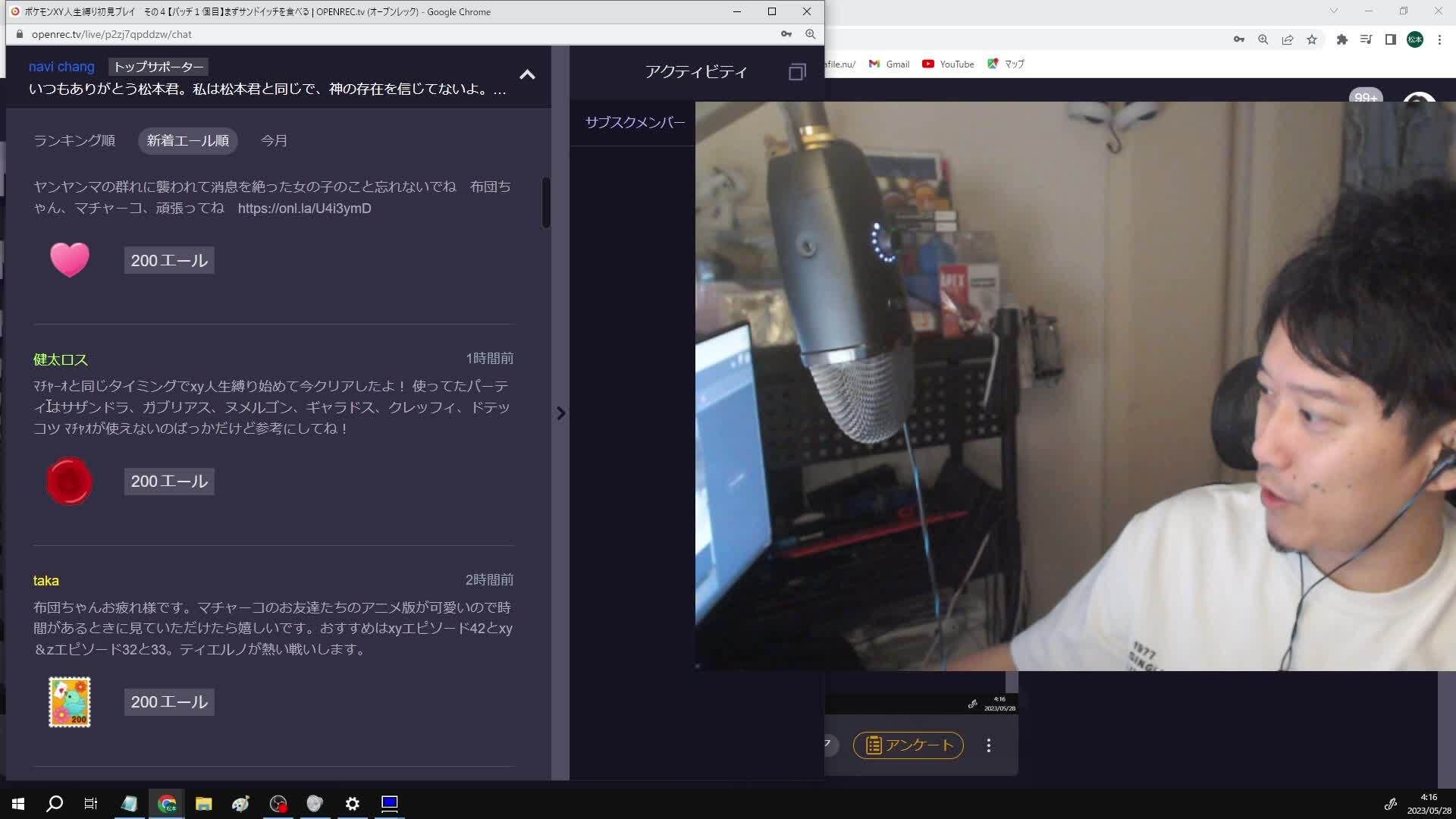ポケモンXY人生縛り初見プレイ その4【バッヂ1個目】まずサンドイッチを食べる | OPENREC.tv (オープンレック)