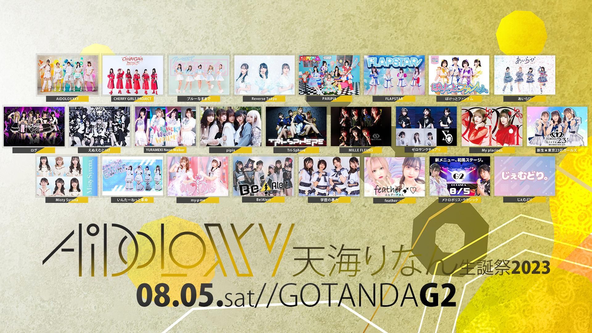 8/5 AiDOLOXXXY 天海りなん 生誕祭2023 [夜] @ GOTANDA G2 | OPENREC.tv (オープンレック)