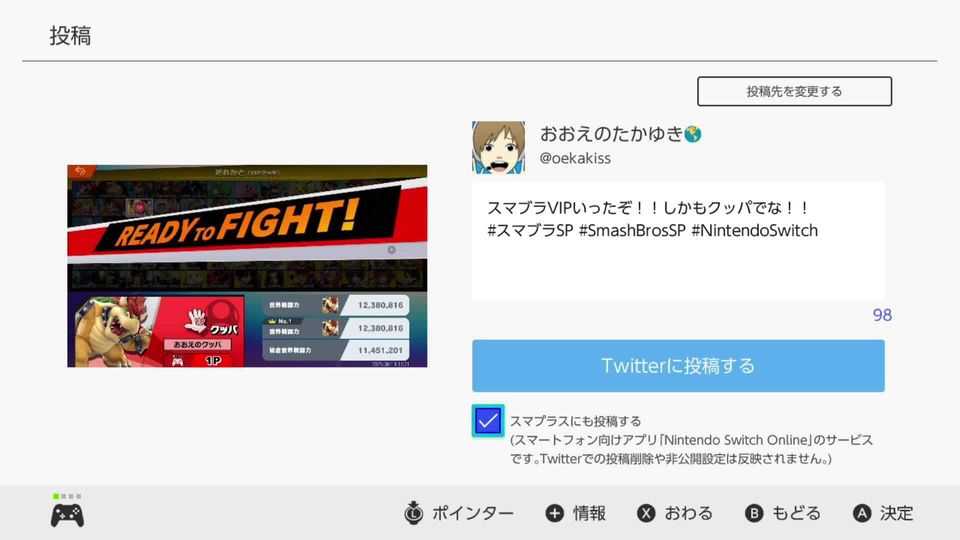 【最終回】スマブラVIP | OPENREC.tv (オープンレック)