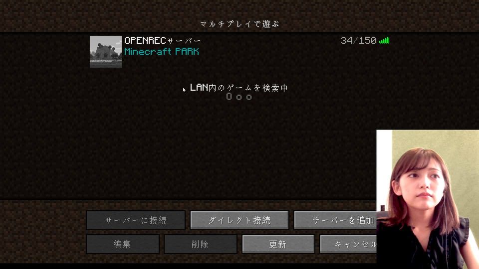 人生で初めてマインクラフトやります＠OPENREC PARK | OPENREC.tv (オープンレック)