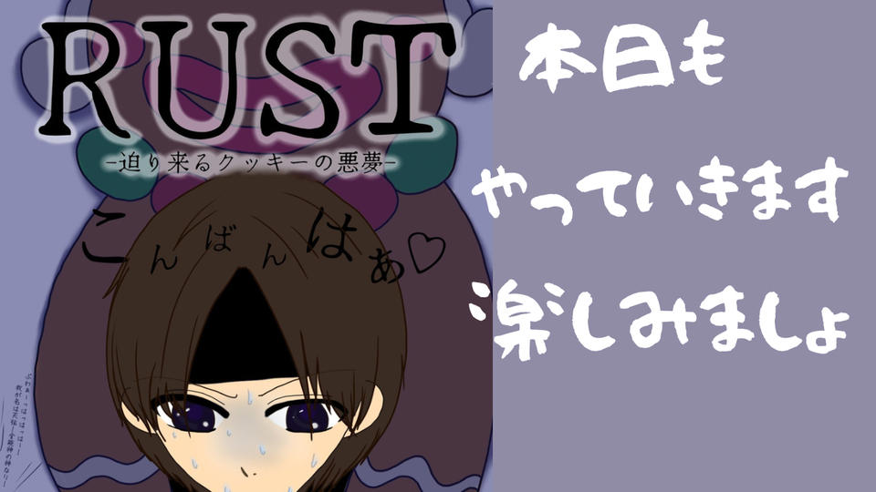 TGS Rust#4 | OPENREC.tv (オープンレック)