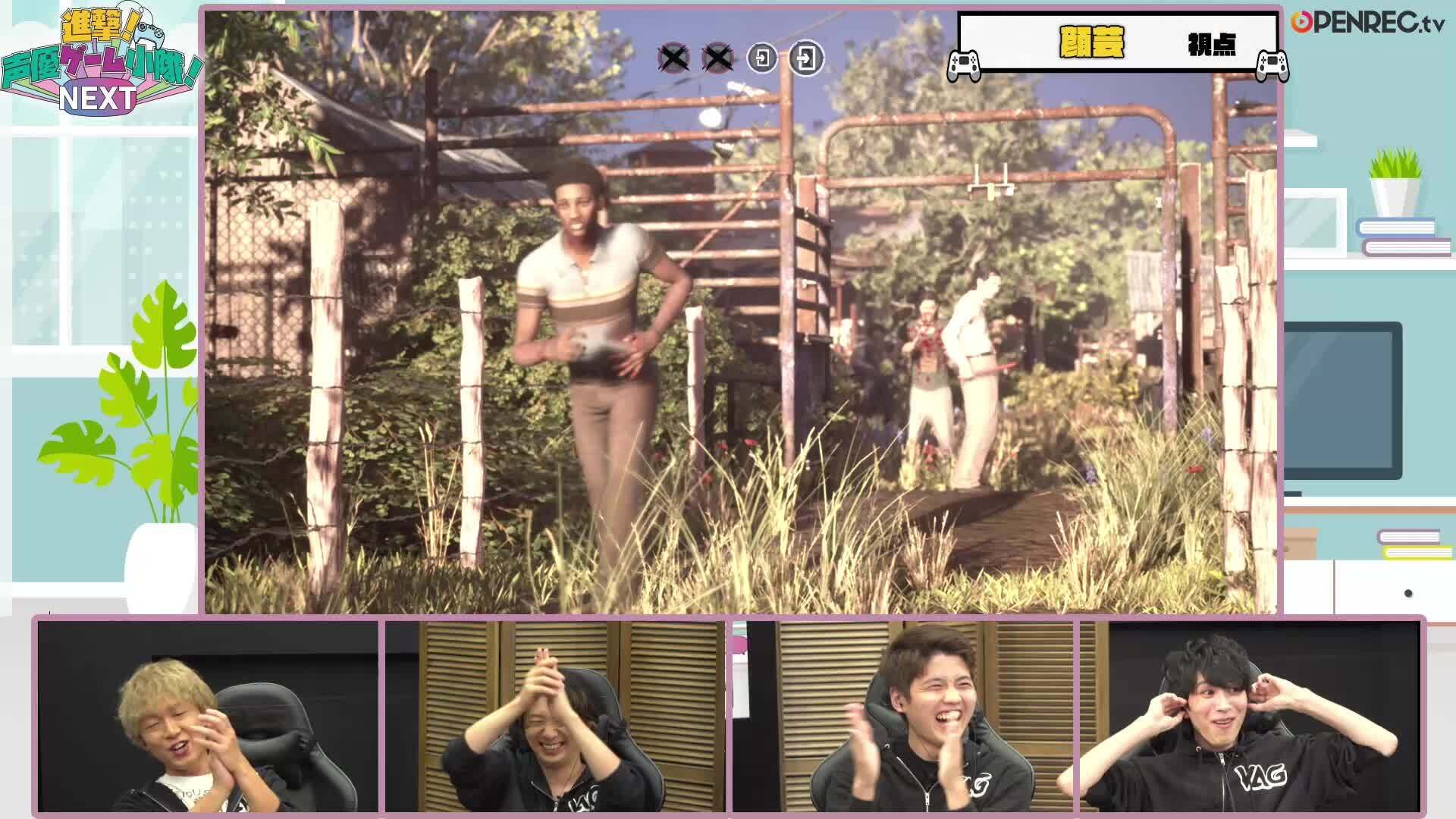 【本編】「進撃！声優ゲーム小隊！NEXT #41」 | OPENREC.tv (オープンレック)