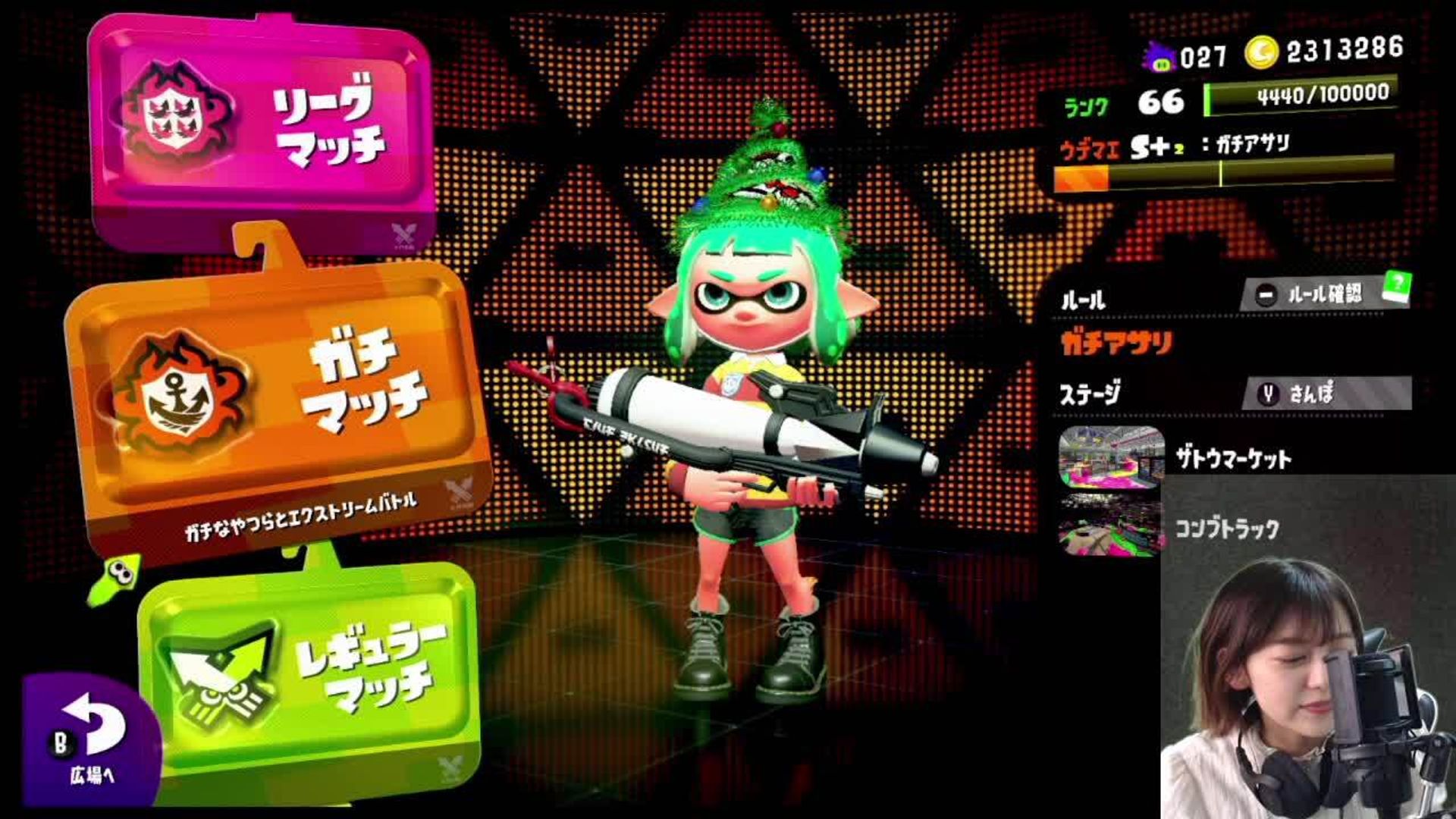 【splatoon2】すぷらしゅぎょう | OPENREC.tv (オープンレック)