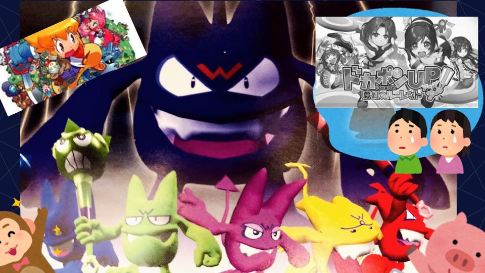 【ドカポンDX】ドカポンは神ゲーなんだ【長時間】 | OPENREC.tv (オープンレック)